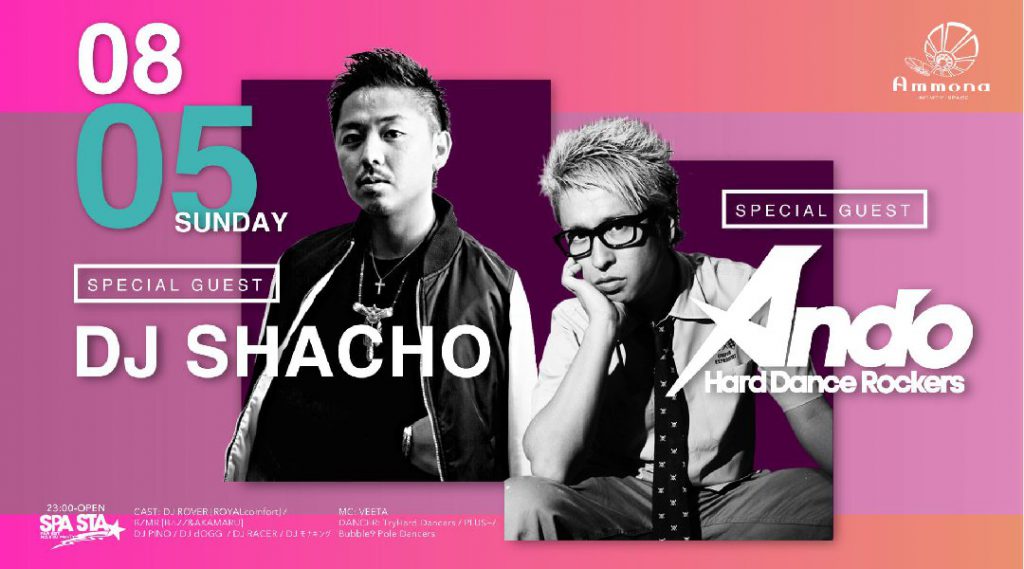 2018/08/05(日) Club Ammona オールミックスでロングタイムアゲアゲエンターテイメントショー【SPA STA】開催★SP ...